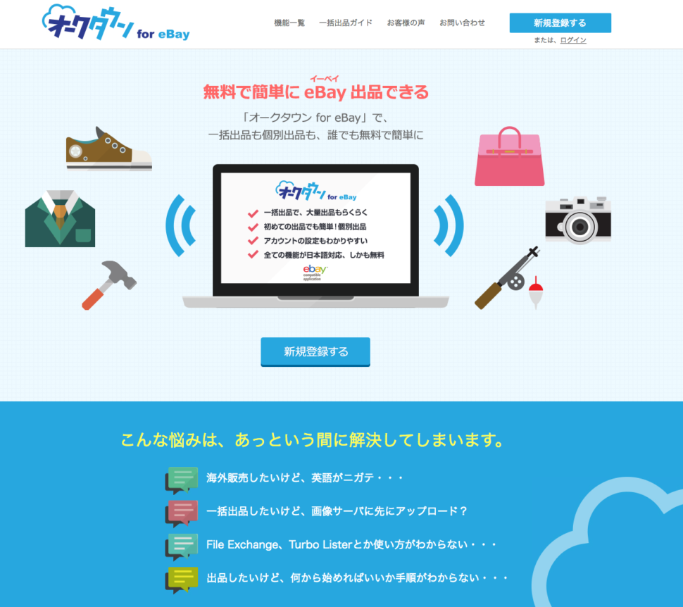 ebayに大量出品！ File exchange の使い方 CSV一括出品する方法 | Eプロ